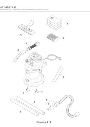 Хозяйственный пылесос Karcher (Керхер) WD 6 p Premium купить в Минске
