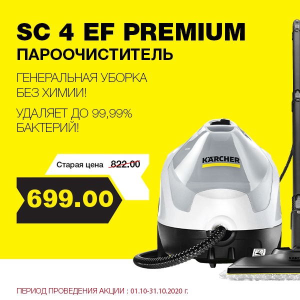 Официальный интернет магазин Керхер в Беларуси